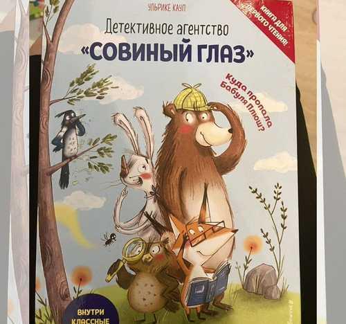 Книги детские 5-8 лет