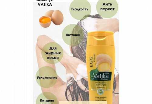 Шампунь dabur vatika С яичный белком "для тонких И