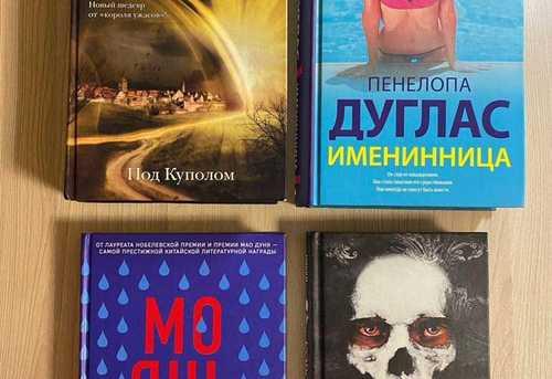 Книги в твердой обложке