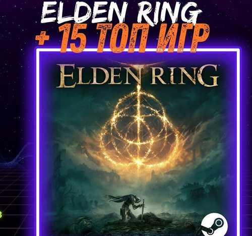 Elden Ring   15 топ игр - Steam