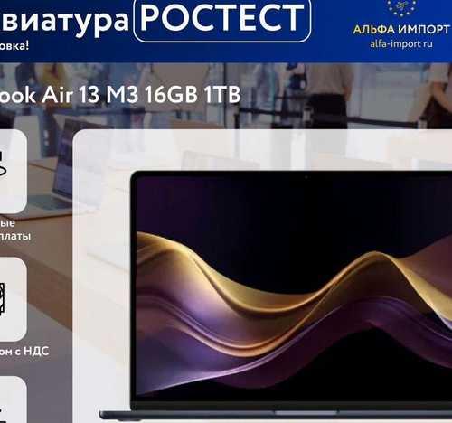 Макбук Air 13 m3 16gb 1Tb Ростест новый