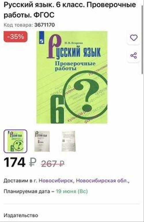 Тетрадь, Проверочные работы