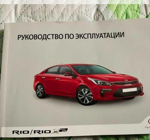 Руководство по эксплуатации kia rio 3