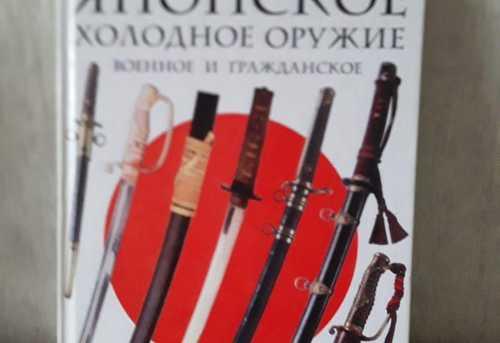 Книги про оружие