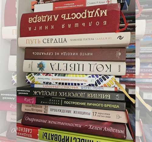 Книги по саморазвитию, по психологии