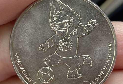 Монета чм по футболу FIFA 2018. Волк / Забивака