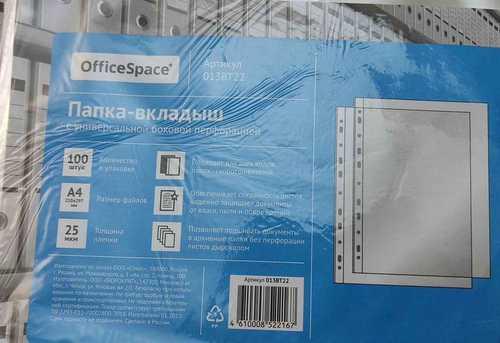 Файл-вкладыш А4 Officespace глянцевый, 22 мкм, 100