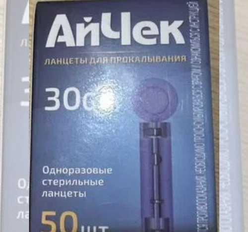 Ланцеты айчек