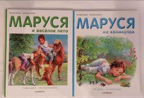 Книги для детей разных возрастов
