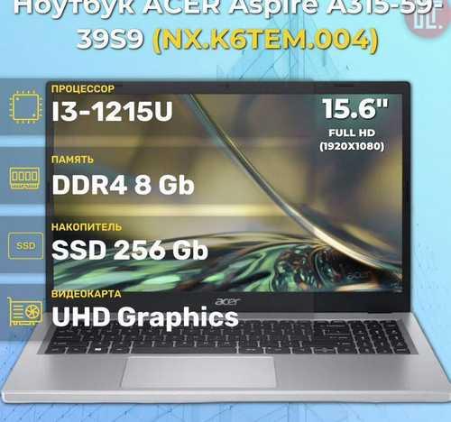 15.6" Ноутбук Acer Aspire i3-1215U 8/256G