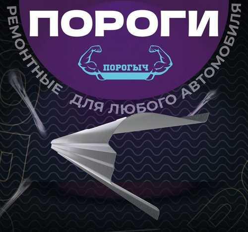 Порог Daewoo Nexia 1 кузовной левый