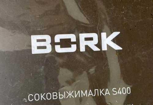 Соковыжималка bork s400