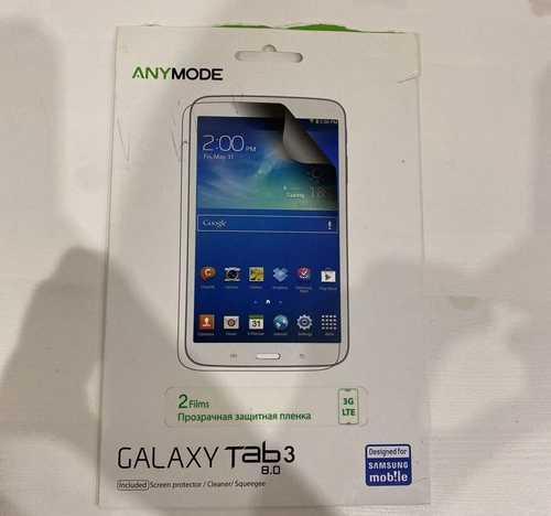 Пленка для Samsung galaxy tab 3