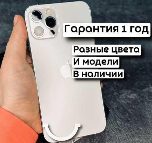 iPhone 12 Pro, 256 ГБ