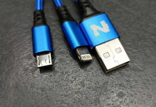USB кабель microUSB lighting