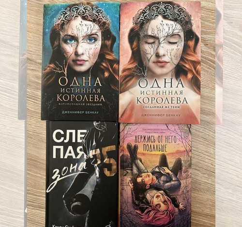 Книги young adult слр