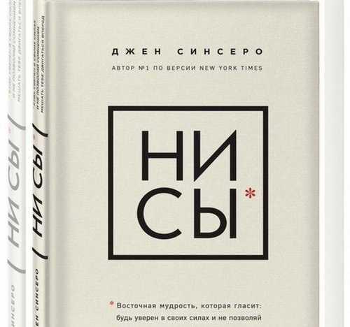 Книга "ни сы"