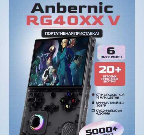 Оригинальная игровая приставка anbernic RG40XX V