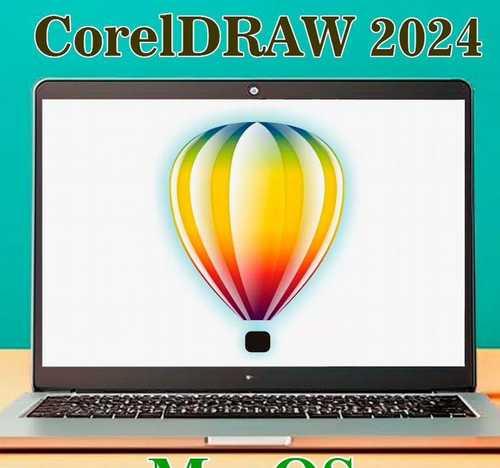 Coreldraw для MacOS бессрочная версия 2024