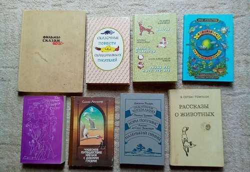 Детские книги СССР