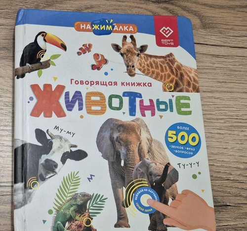 Книга нажималка