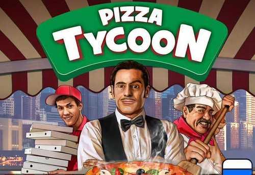 Pizza Tycoon для Nintendo Switch