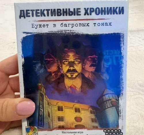 Настольная игра "Букет в багровых тонах"