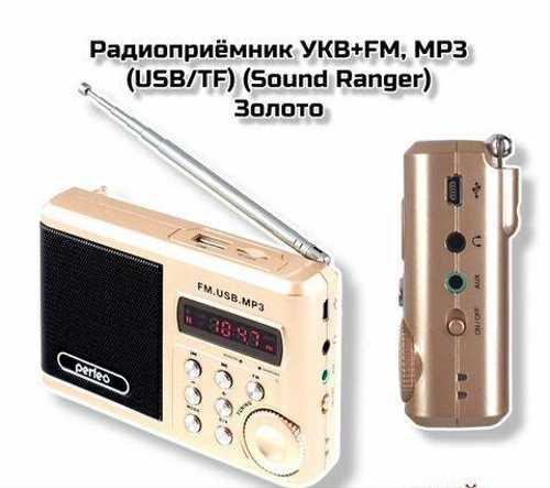 Радиоприёмник укв+FM, MP3 (USB/TF) (Sound Ranger)