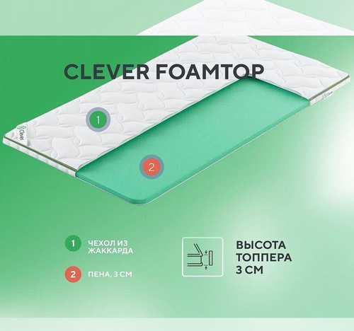 Влагостойкий чехол Clever FoamTop 145x180