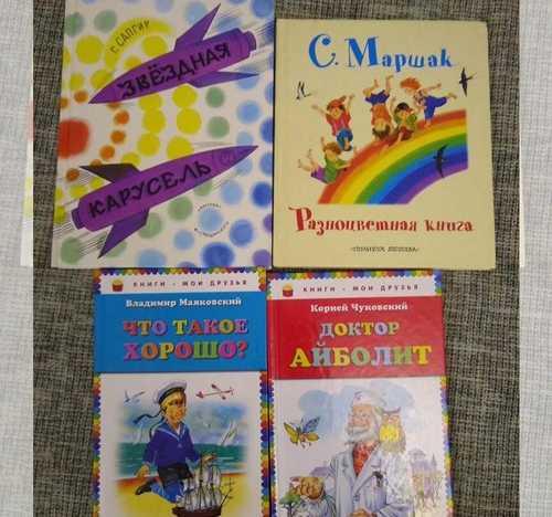 Книги детские