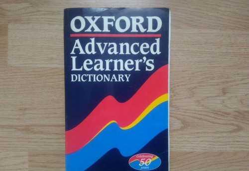 Cловарь Oxford Advanced Learner's Dictionary