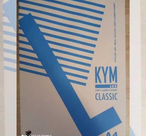 Бумага A4 KYM LUX classic