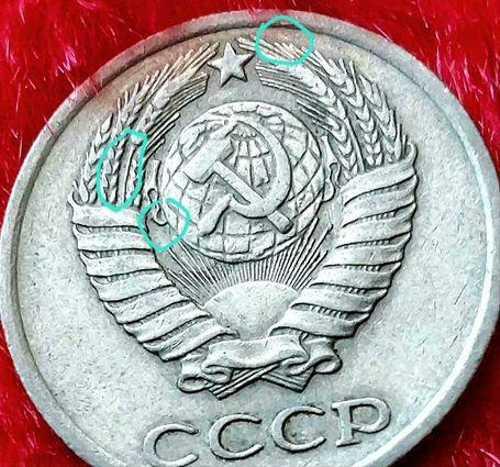 Монеты СССР 2 шт редкая