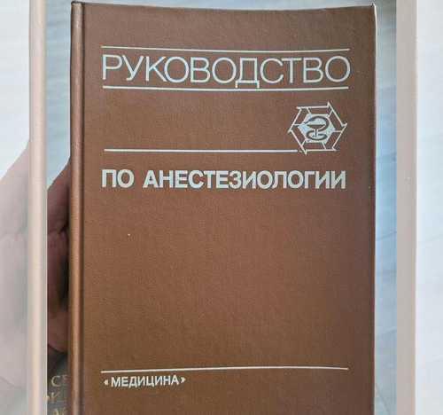 Книги по медицине старые