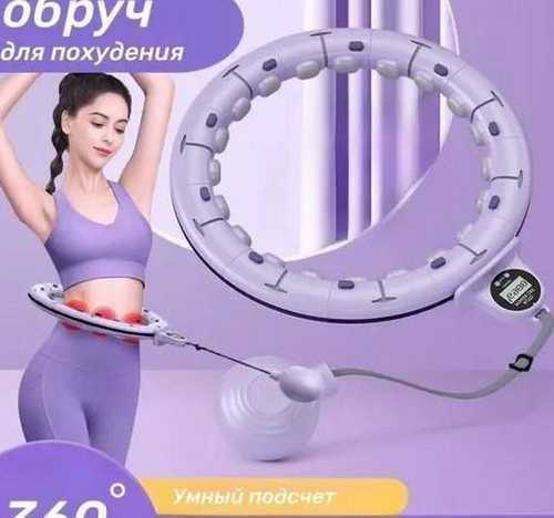 Фитнес-обруч для похудения Hula Hoop