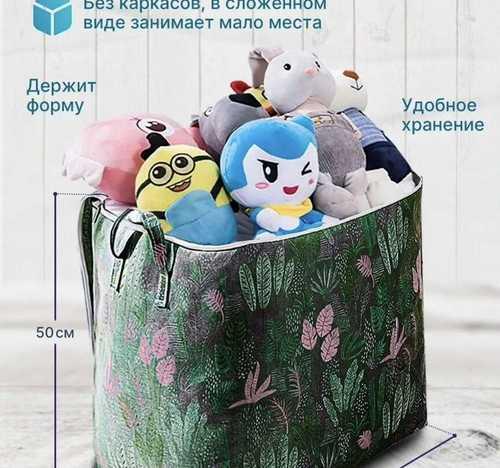 Мешок для хранения вещей, игрушек