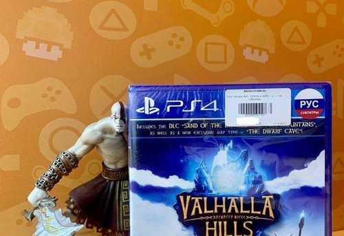 PS4 Valhalla Hills - Definitive Edition