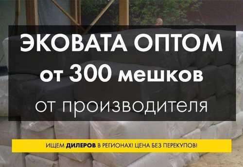 Эковата оптом от 300 мешков от производителя