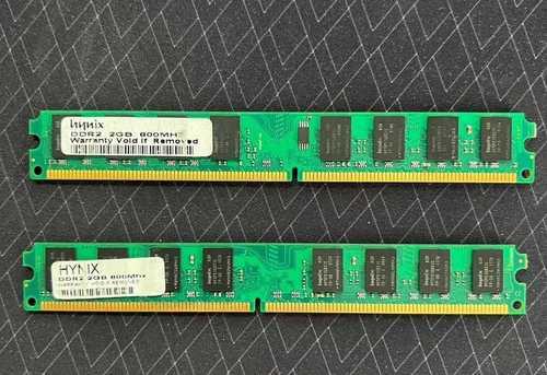 Оперативная память ddr2 4gb 2 плашки для пк 800mhz