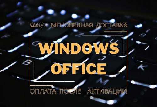Windows 11 10 Pro Home ESD MS Office 2021/2019