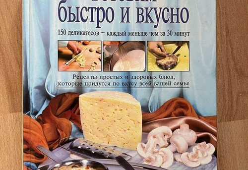 Большая кулинарная книга