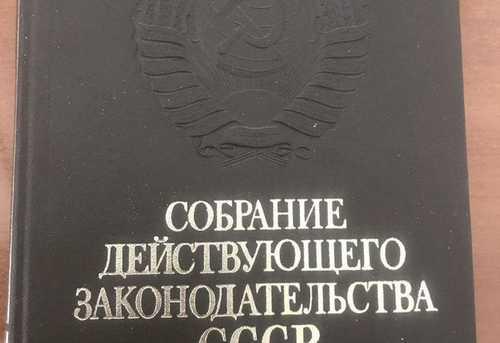 Юридическая литература СССР