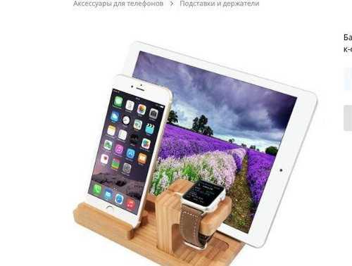 Подставка под iPad + часы + телефон + USB концентр