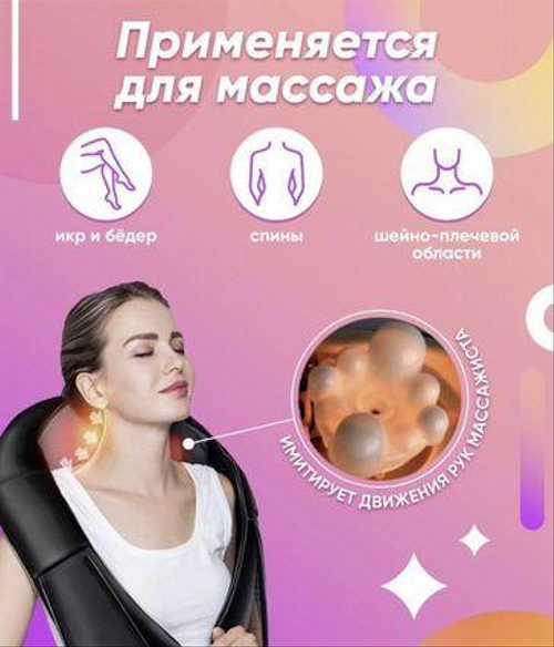 Новый Массажер для тела ручной