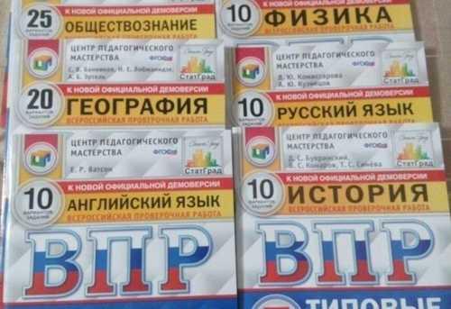 Впр 7 класс