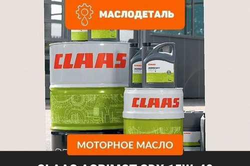 Claas agrimot SDX 15W-40