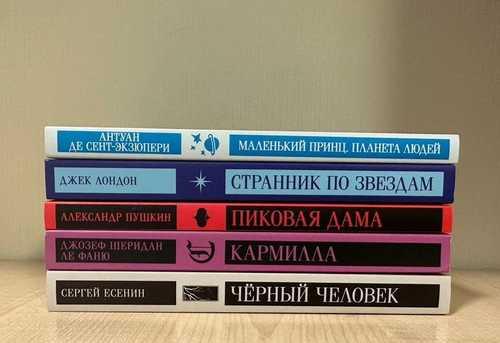 Магистраль. Есенин. Лондон. Пушкин. Фаню