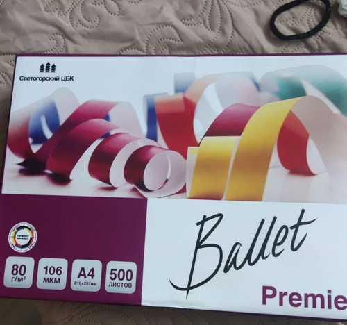 Бумага для принтера Ballet premier