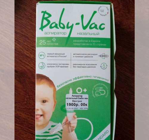 Аспиратор назальный baby vac