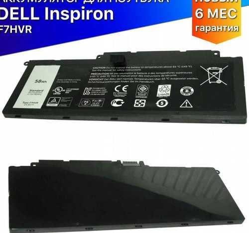 Аккумулятор для ноутбука Dell Inspiron 17-7746 F7H